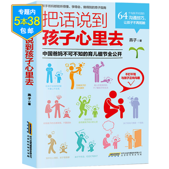 家教育儿书籍养出有力量的孩子王理书父母读物育儿书捕捉孩子的敏感期 把话说到孩子心里去 （定价35）