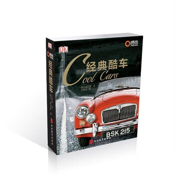 经典酷车 (英)威尔逊 著作 方鲁凝 译者 生活休闲  昆汀·威尔逊