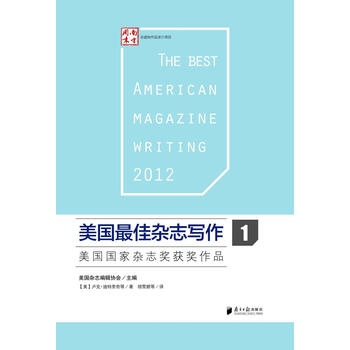 美国佳杂志写作:1:美国国家杂志奖获奖作品卢克·迪特里奇南方社9787549116409 杂志/期刊