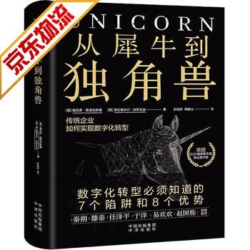 【系列自选】元宇宙世界经济中国经济 从犀牛到独角兽