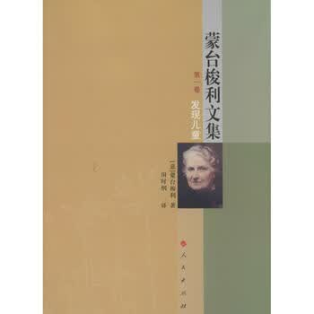 发现儿童(1)