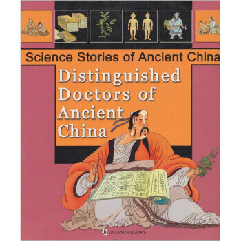 Science Stories of Ancient China:Distinguished Doc