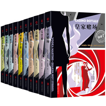 007谍战精选系列 2019 精装版（京东套装10册）