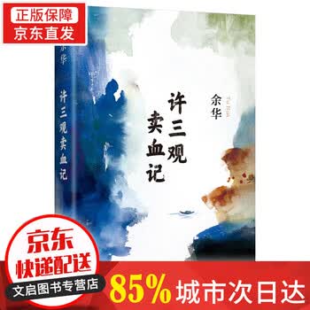 余华：活着（精装版，余华代表作，易烊千玺推荐阅读 2021新版，随机赠珍藏复刻手稿）正版原著 余华小说作品集 张艺谋电影民国历史影视文学中国当代文学小说 许三观卖血记