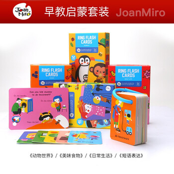儿童英语单词卡片早教幼儿字母认字识字启蒙宝宝动物认知闪卡. 四合一早教启蒙套装（收藏加购送件线上课程）