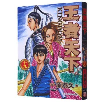 王者天下(19千人将)