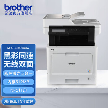 兄弟（brother）全新MFC-L3768CDW彩色激光多功能一体机打印机 双面打印手无线wifi MFC-L8900CDW（官方标配）【图片 价格 品牌 报价】-京东