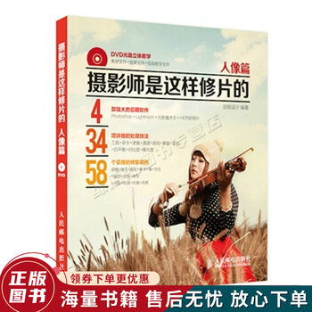 摄影师是这样修片的：人像篇