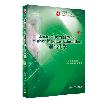 Basic Chemistry for Higher Medical Educati