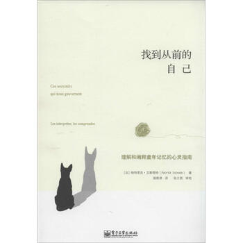 找到从前的自己