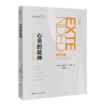 心灵的延伸：语言、心灵和文化的滥觞