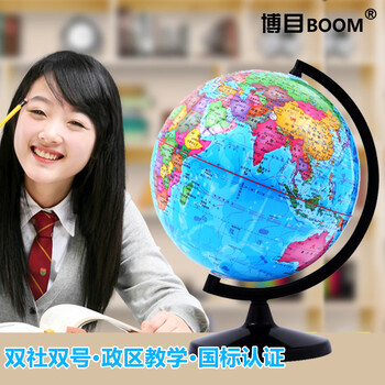 博目20cm中文政区教辅地球仪 正版高清印刷 教学专用 小学生初高中学生地理兴趣学习教具儿童开学礼物