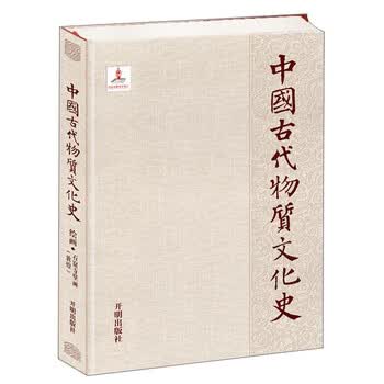 中国古代物质文化史 绘画 石窟寺壁画(敦煌)