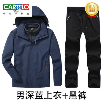 卡帝乐鳄鱼（CARTELO）套装冬季冲锋上衣裤男三合一两件套防风加绒加厚保暖登山夹克 男深蓝+黑裤 M【图片 价格 品牌 报价】-京东