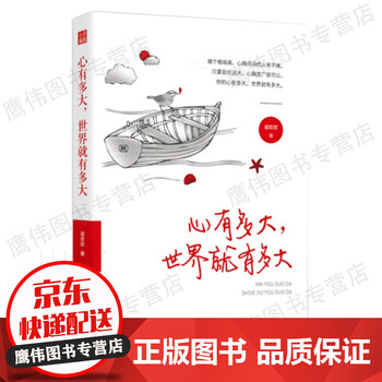 心灵瑜伽：心有多大，世界就有多大