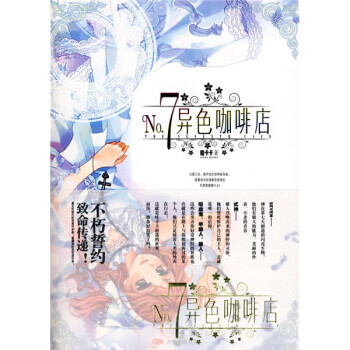 异色咖啡店 陆卡卡 9787807593676 万卷出版公司