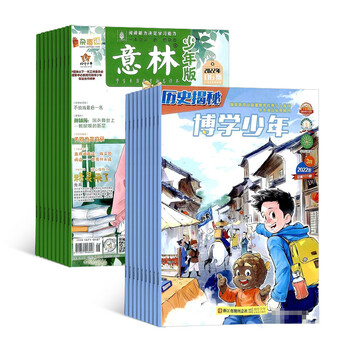 意林少年版+博学少年历史揭秘组合杂志 杂志铺订阅2022年七月起订阅 全年订阅