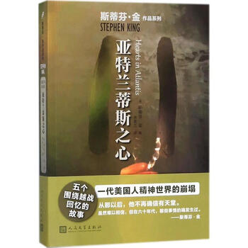 亚特兰蒂斯之心【保证正版】