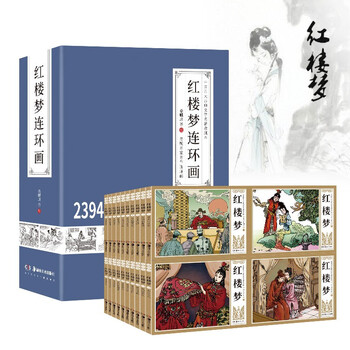 全41册 中国古典名著红楼梦连环画小人书 完整版 青少版精装礼盒珍藏版小人书典藏版儿童绘本漫画书