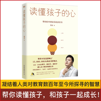 现货速发 还烦恼吗：樊登2022年新书还烦恼吗 读懂孩子的心 读书是一辈子的事  陪孩子终身成长育儿家教 亲子书籍 家教图书 读懂孩子的心