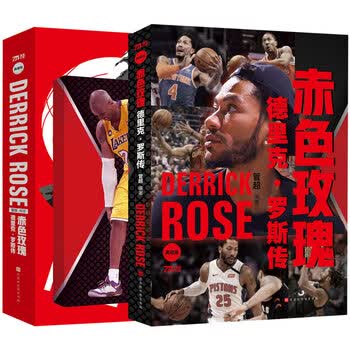 正版 NBA篮球球星书籍 科比库里詹姆斯霍华德奥尼尔乔丹艾弗森詹姆斯库里NBA球星传记 科比布莱恩特全传自传黑曼巴精神 篮球书人物传记体育科比全传中文版 冯逸明编 赤色玫瑰：德里克罗斯传