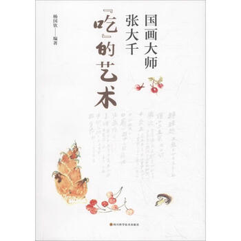 国画大师张大千