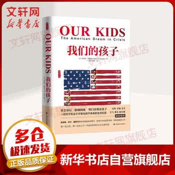 我们的孩子