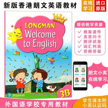 新版Gold香港朗文Welcome to english 外国语小学英语课本少儿英文综合教材 3B（课本）