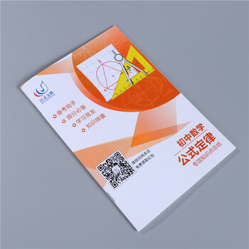 盈晨出版随机发货暂不支持指定初中知识手册七八九年级古诗文 单拍不发 数学