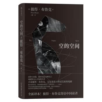 空的空间