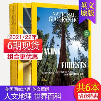 美国国家地理杂志 National Geographic 优惠打包/订购订阅 英文地理人文类期刊杂志 【6期】21年11/12月+22年2/3/4/5