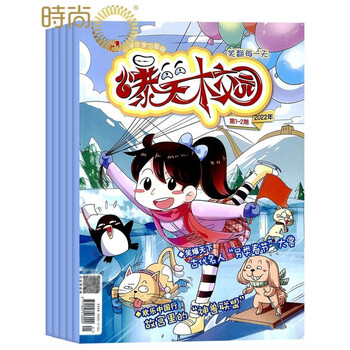 爆笑校园杂志 2022年7月起订新刊半年杂志订阅 期刊杂志 青少读物