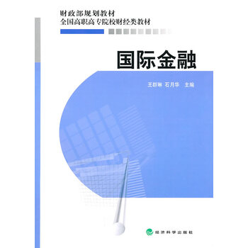 金融