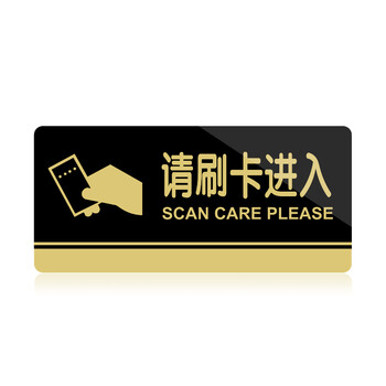 请保管好个人携带的贵重物品温馨提示牌亚克力门牌您已进入电子监控区域标识牌标示牌商场浴室澡堂超市警示牌 请刷卡进入
