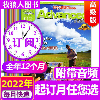 【全年订阅】空中英语教室杂志高级版彭蒙惠英语2022年5月-2023年4月共12期打包期刊