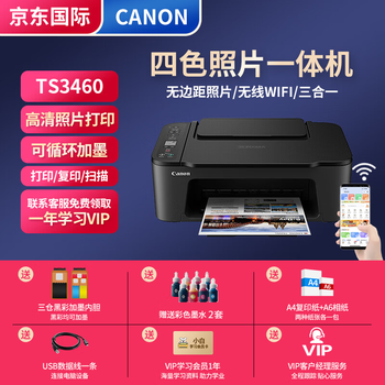 佳能（Canon） TS3480/3460打印机家用小型彩色照片无线喷墨办公复印机扫描一体机学生作业 TS3460【大容量墨胆循环加墨】可打 ...