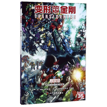 默示录/变形金刚
