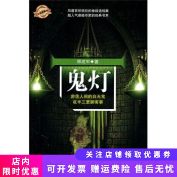 鬼灯