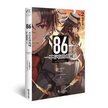  86 不存在的地域.Ep.2 跨越战线.上 安里朝都 天闻角川动漫二次元科幻轻小说文学书籍 第