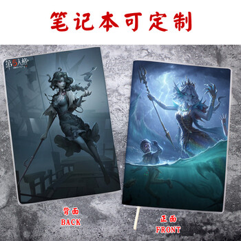 辉航睿盛 第五人格周边笔记本子记事薄动漫游戏学生创意文具定制宿伞之魂 49款 大本16开-130张
