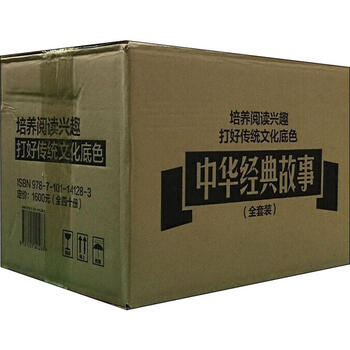 中华经典故事(40册)