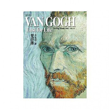 台版 梵谷傳 零基础适合初学者构图的基本原则艺术绘画