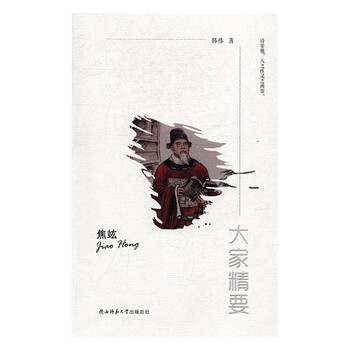 焦竑 传记 书籍