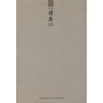 读库0801