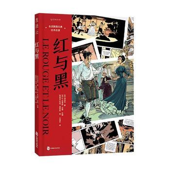 红与黑动漫  图书
