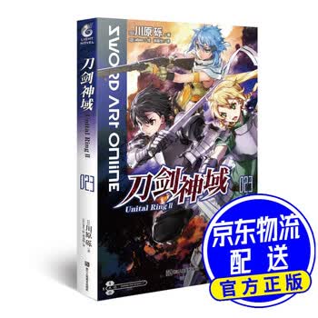 刀剑神域 刀剑神域.23