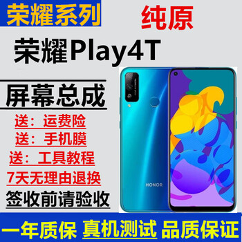 华为荣耀play4/play4pro屏幕总成play4t触摸play4Tpro液晶显示内外屏佳维若 荣耀play4T屏幕总成【不带框】纯原京东方物料【图片 价格 品牌 报价】-京东