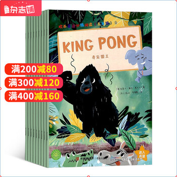 欢乐英语分级阅读五年级杂志 2022年7月起订 1年共12期 杂志铺 小学生英语学习辅导用书期刊