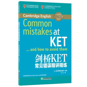 备考2022改革版新东方KET核心词图解PET词汇剑桥考试综合教程学生用书官方真题模考题精讲精练语法资料 对应朗思A2 KET常见错误精练(新)
