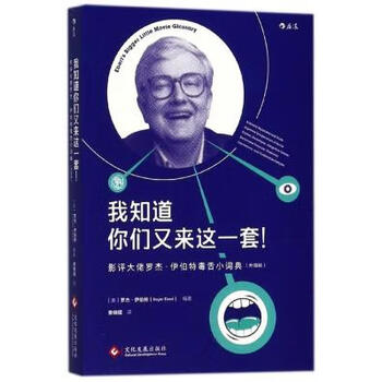 我知道你们又来这一套！